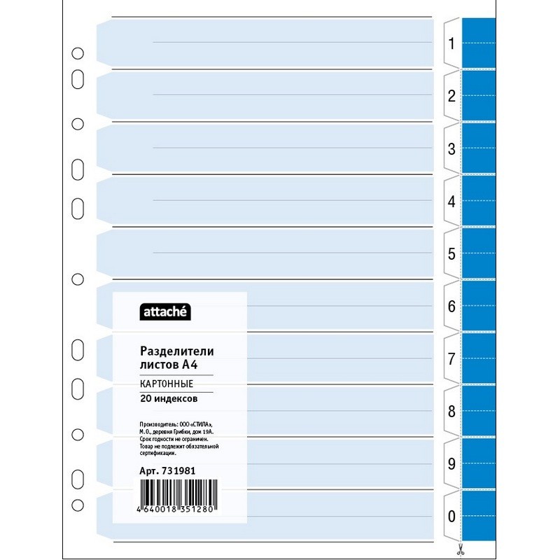 Stationery :: Folders and archiving systems :: Separators :: დოკუმენტის ...